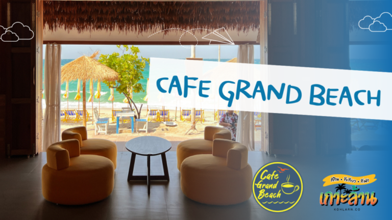 CAFE GRAND BEACH คาเฟ่ แกรนด์ บีช – N.P.E BOAT PATTAYA